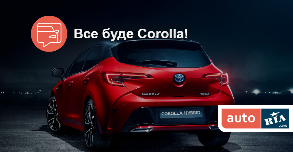 AUTO.RIA – Toyota прекращает производство Auris