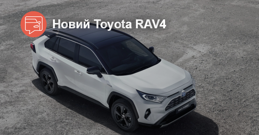 AUTO.RIA – Новый RAV4: брутальнее и экономичнее
