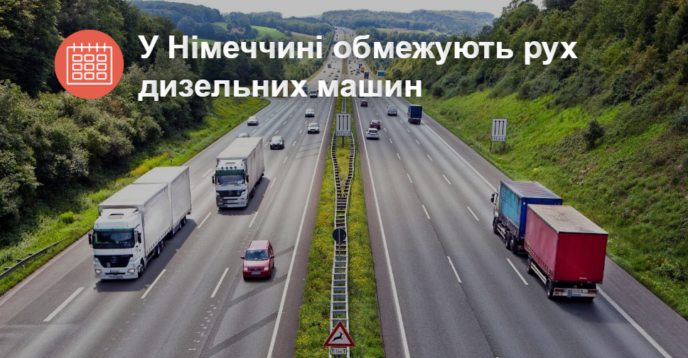 AUTO.RIA – Всем стоять! В Германии ограничивают движение дизельных ...