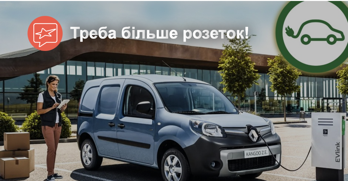 AUTO.RIA – Що купити на електриці?