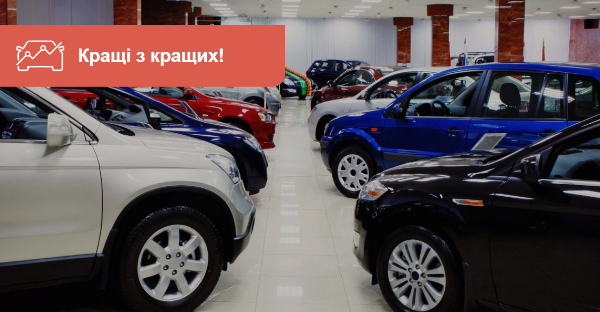 AUTO.RIA – Лучшие в классе. 12 самых популярных новых авто в Европе