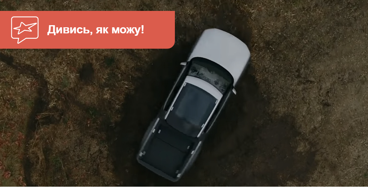AUTO.RIA – Режим танка для электрического пикапа. Это как? ВИДЕО