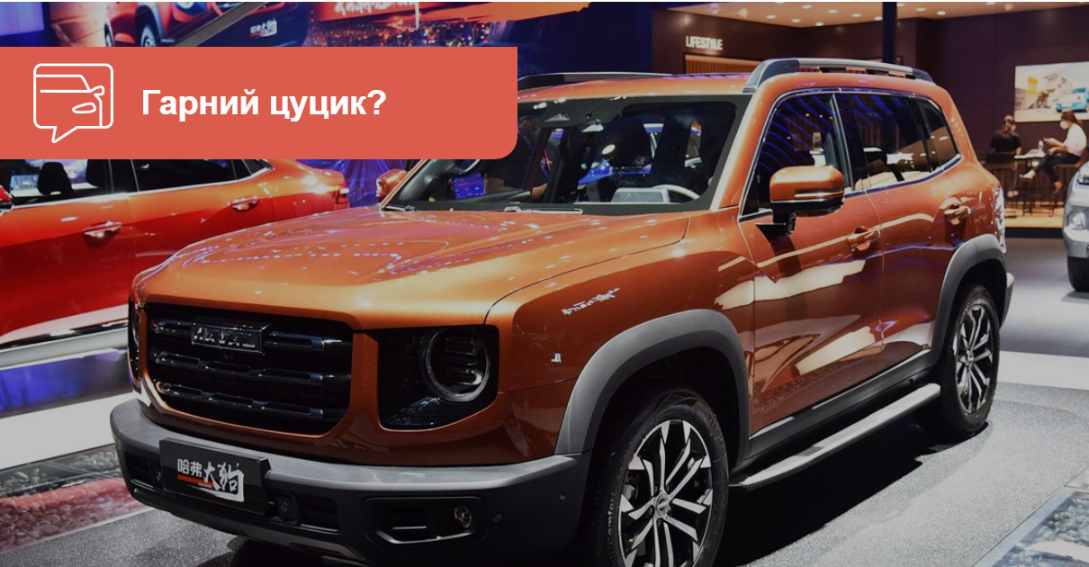 AUTO.RIA – Bronco или Defender? Haval официально представил свой ...