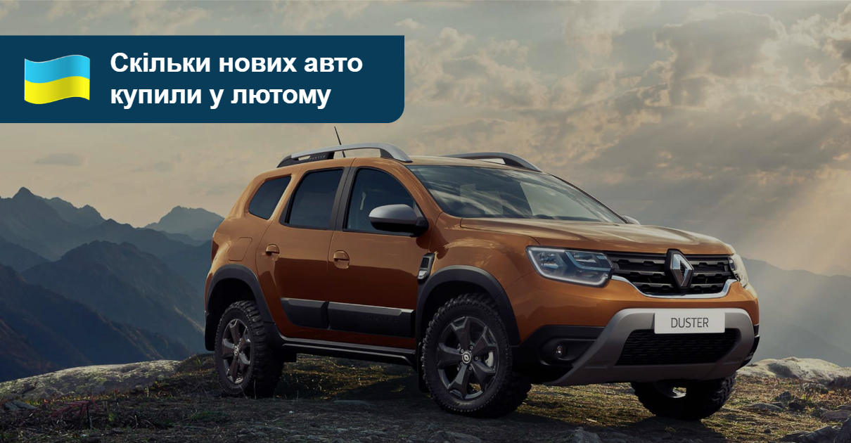 AUTO.RIA – Скільки нових авто було продано в Україні минулого місяця