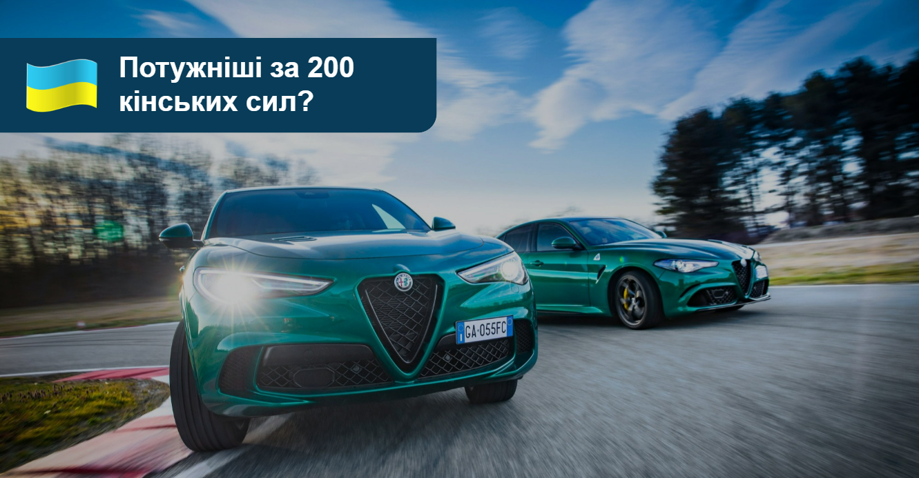 AUTO.RIA – 200 кінських сил і більше: що є на AUTO.RIA?