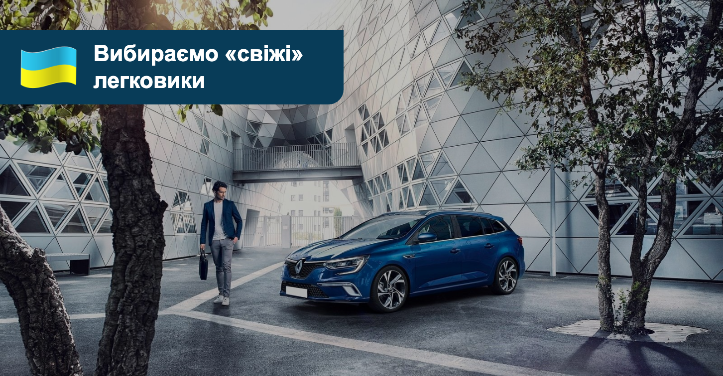 AUTO.RIA – Які «свіжі» авто віком до 5 років та від $10000 можна купити ...