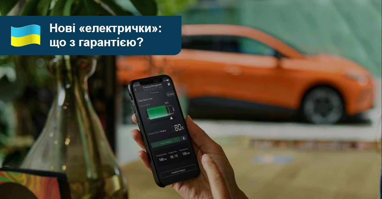 AUTO.RIA – А яка гарантія? Найдоступніші «офіційні» електромобілі на ...
