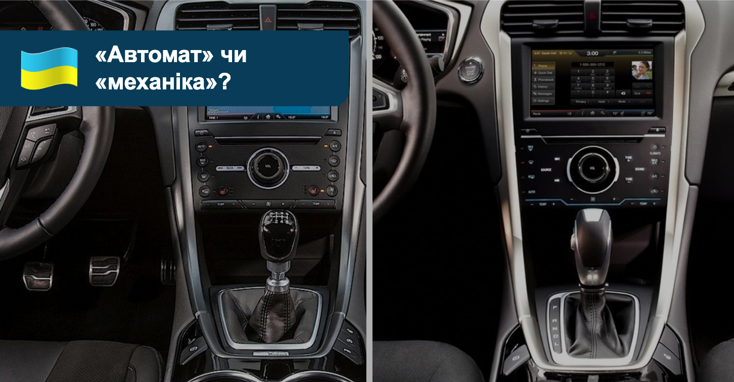 AUTO.RIA – Ручна чи автоматична коробка передач?