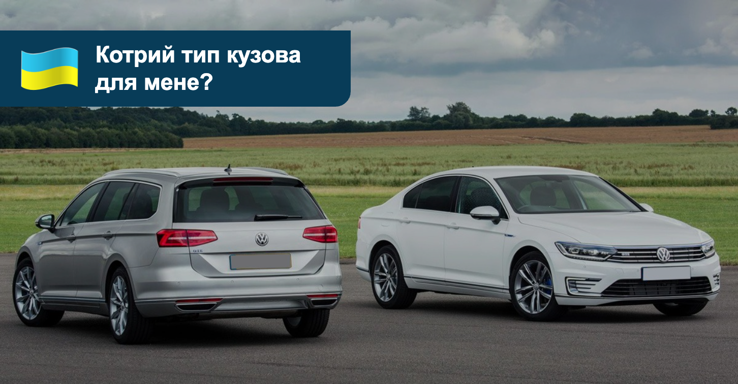 AUTO.RIA – Купуємо авто: який тип кузова вибрати?