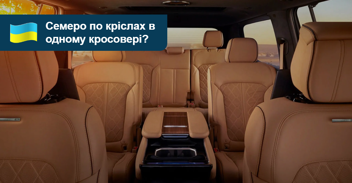 AUTO.RIA – Найдоступніші 7-місні кросовери в Україні. Що є на AUTO.RIA?