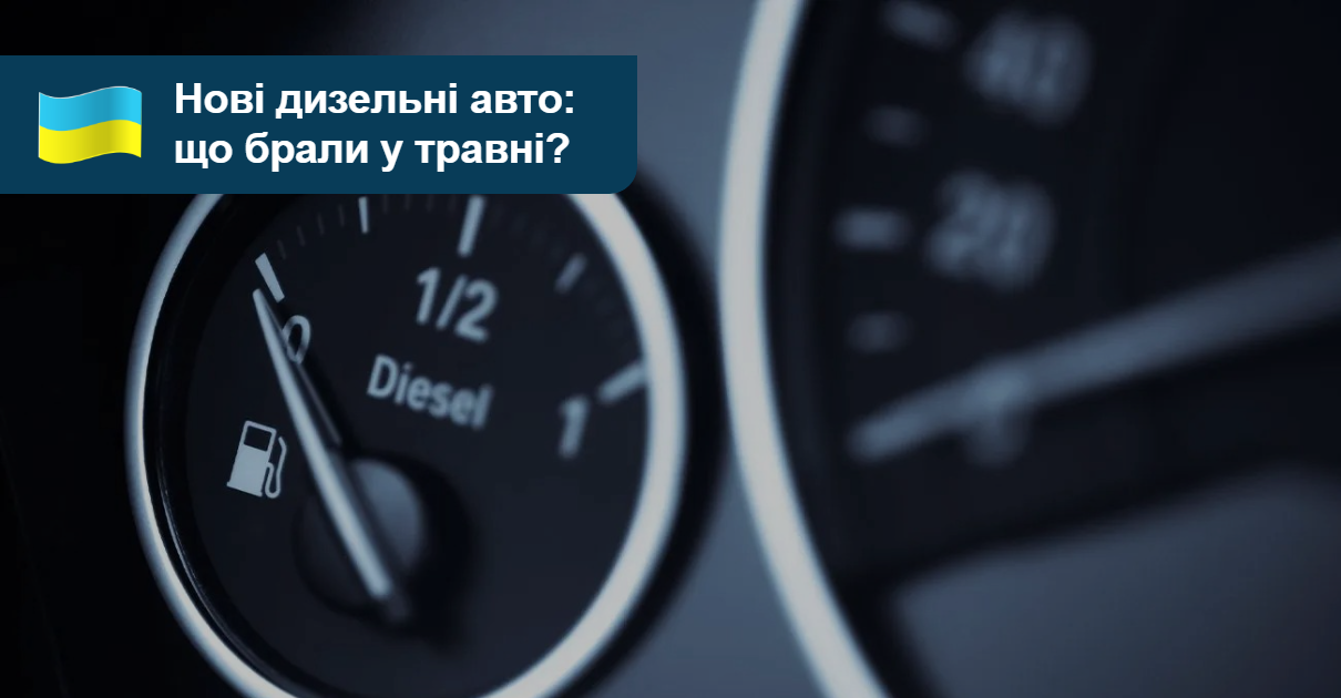 AUTO.RIA – Куди подівся Prado? Нові дизельні авто, що мали найбільший ...