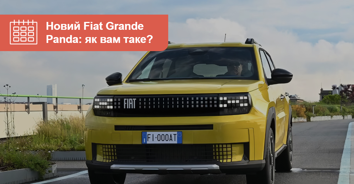 AUTO.RIA – Новий Fiat Grande Panda показали на перших фото! Що вже відомо?