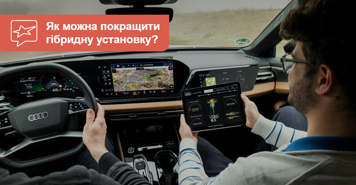 AUTO.RIA – Audi представила новий тип гібридних установок MHEV Plus