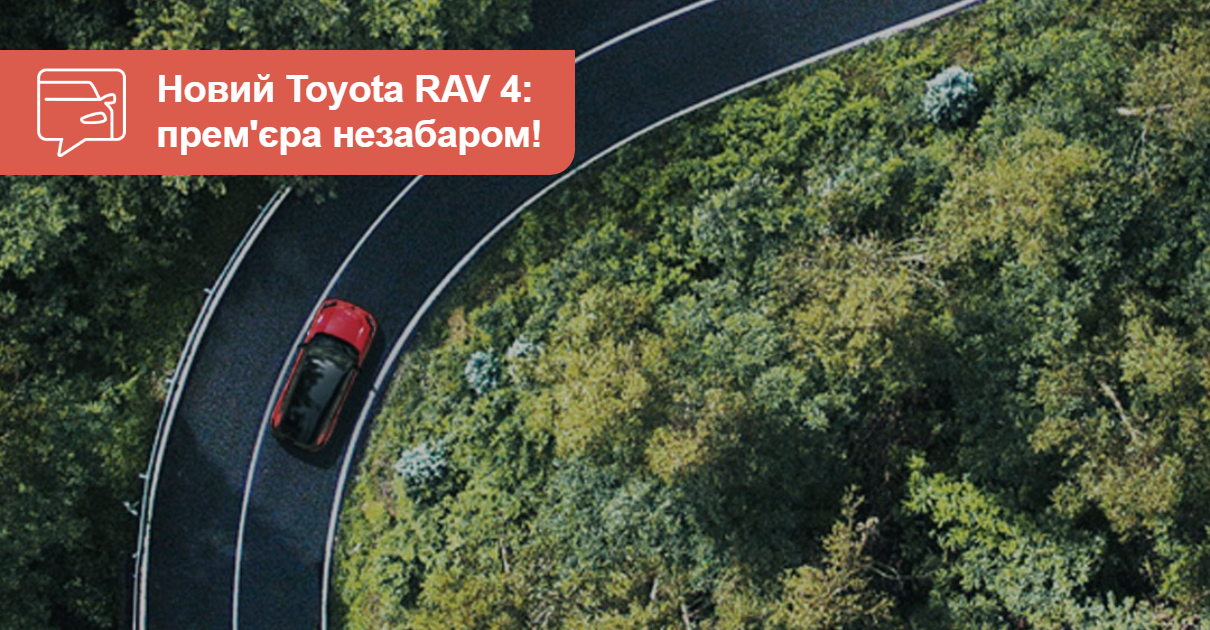 AUTO.RIA – Toyota показала перші офіційні фото нового покоління RAV4 ...