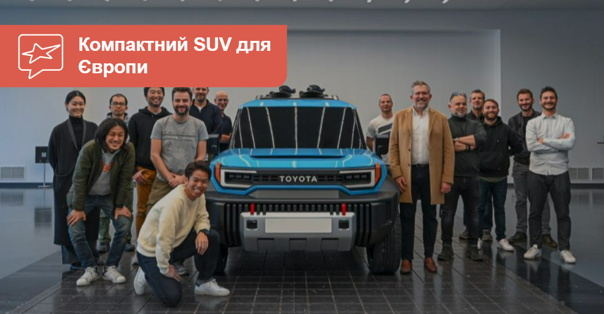 AUTO.RIA – Toyota переосмислює Land Cruiser для Європи