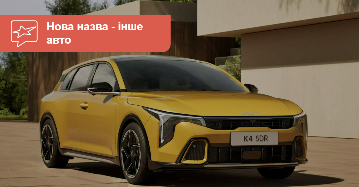 AUTO.RIA – У Kia показали, чим замінять Ceed у Європі