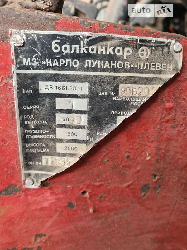 AUTO.RIA – Продам Балканкар DV 1661 1990 : 1600 $, Луцк