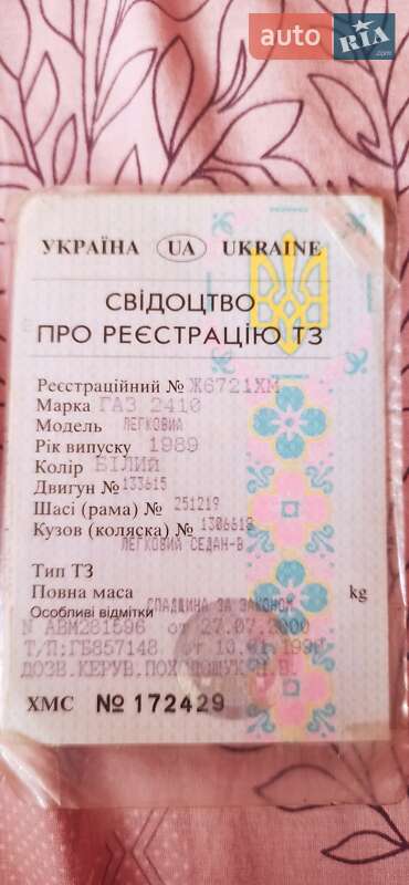 AUTO.RIA – Продам ГАЗ 24-10 Волга 1989 бензин седан бу у Хмельницькому, ціна 4000