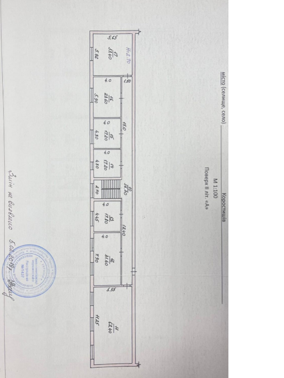 DIM.RIA – Продаж комерційного приміщення в Коростишеві, район Коростишів, вулиця Романа Шухевича ...