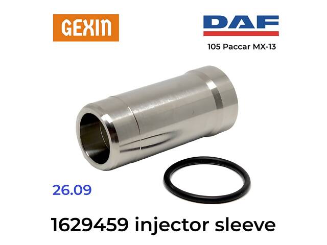 1629459 1629458 склянка-гільза форсунки DAF XF105-CF85 MX13 Paccar(1 ...