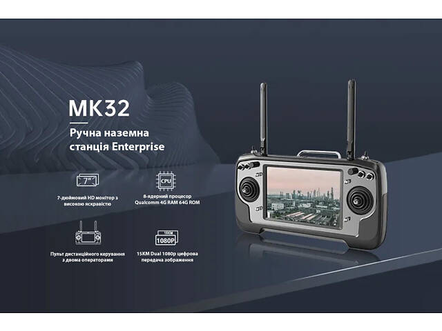 Система керування SIYI MK32 + MK15 DUAL (211006849) - RIA