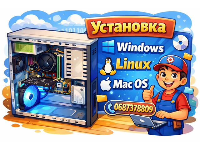 Установка Windows, Linux, Mac OS, legacy patcher. Білгороді-Дністровському - Ремонт і ...