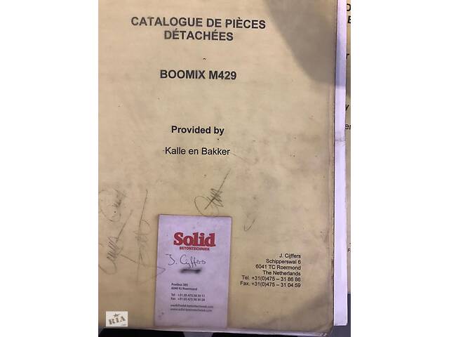 Бетононасос,установка для подачи бетона BOOMIX M429 | Купить на ...