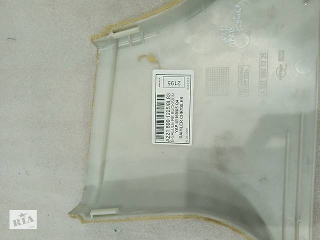 Накладка стійки центральної правої нижня 2216901225 8L83 Mercedes W221 ...