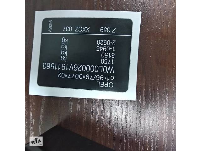 Виготовлення номерної частини VIN коду (він код) на Автомобіль.: Написи ...