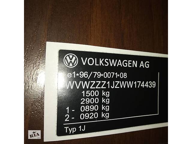 Виготовлення номерної частини VIN коду (він код) на Автомобіль.: Написи ...