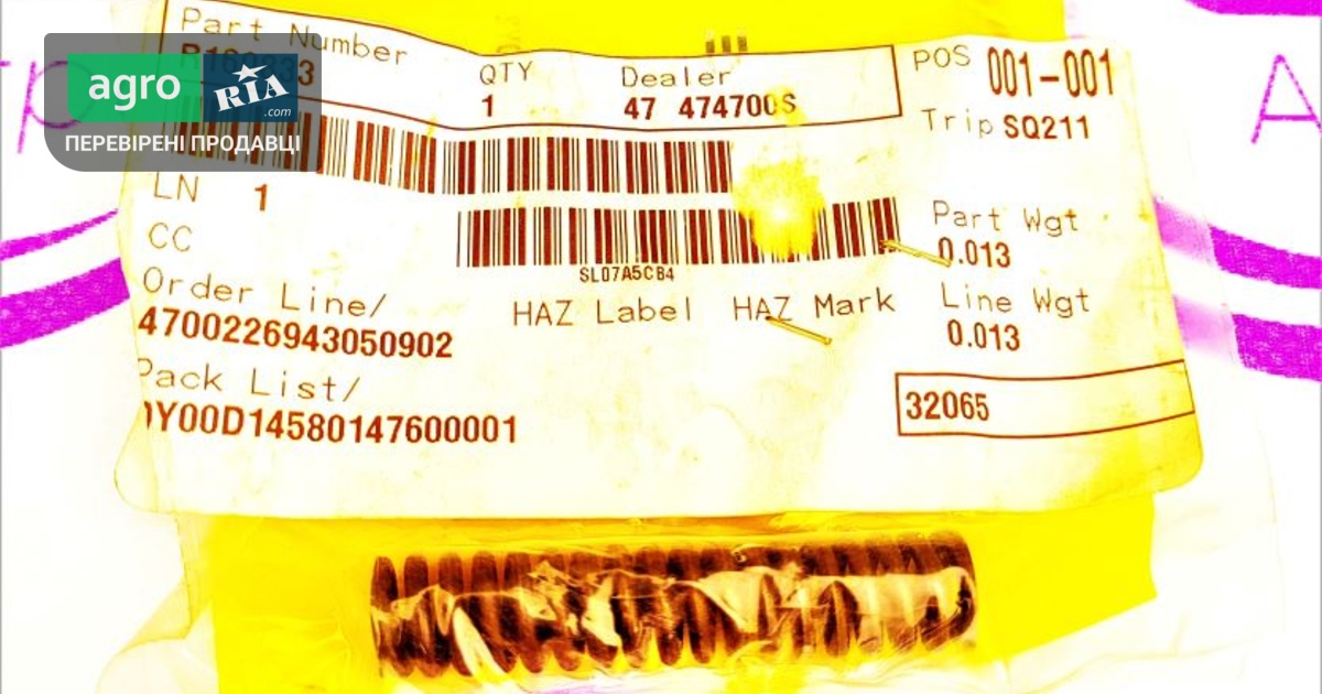 Купить Пружина для Трактора John Deere. Цена 5 $ на AGRO.RIA