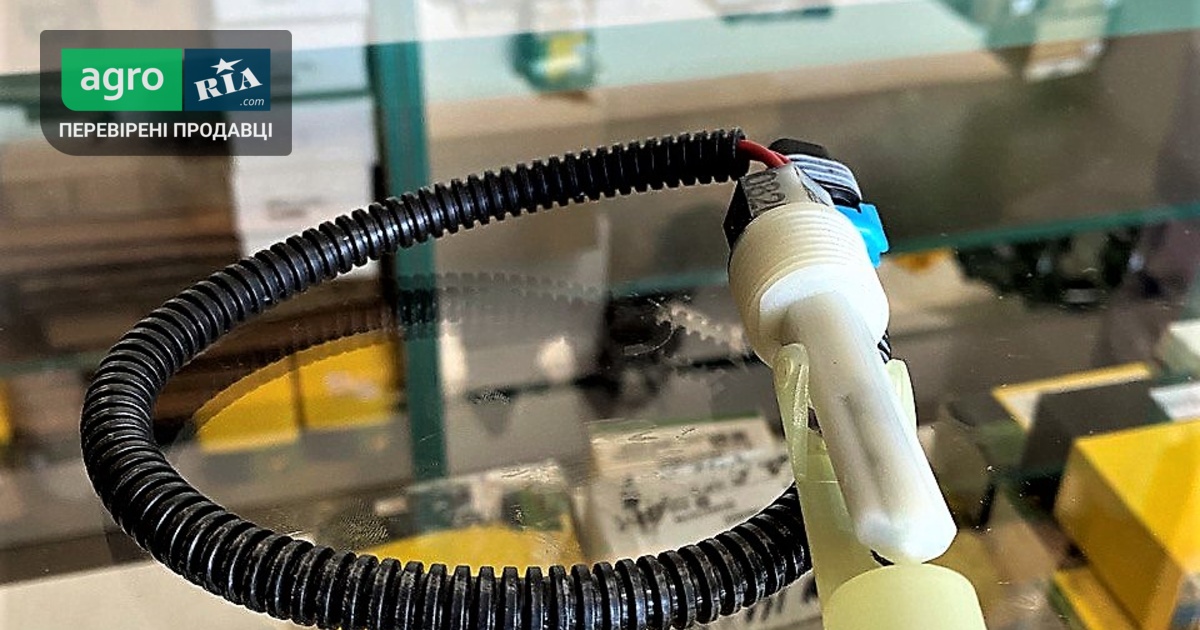 Купити Датчик для Трактора John Deere. Ціна 110 $ на AGRO.RIA