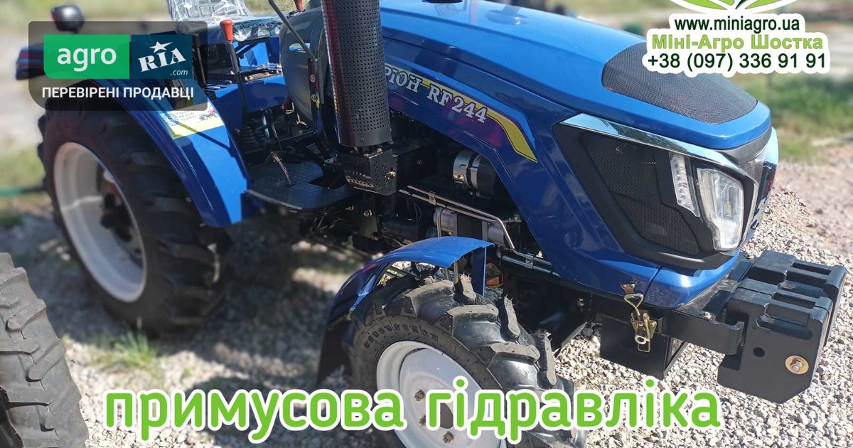 Купити Мінітрактор Orion RF 244 2023. Б/в. Ціна 7 300 $, Шостка, Сумська область на AGRO.RIA